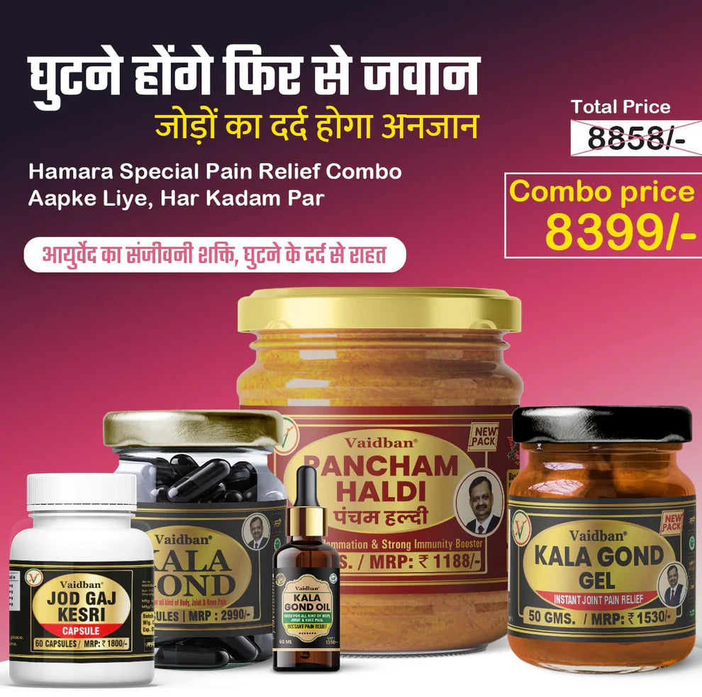 Vaidban Ultimate Joint & Knee Pain Relief Combo – Ayurvedic Pain Relie ...